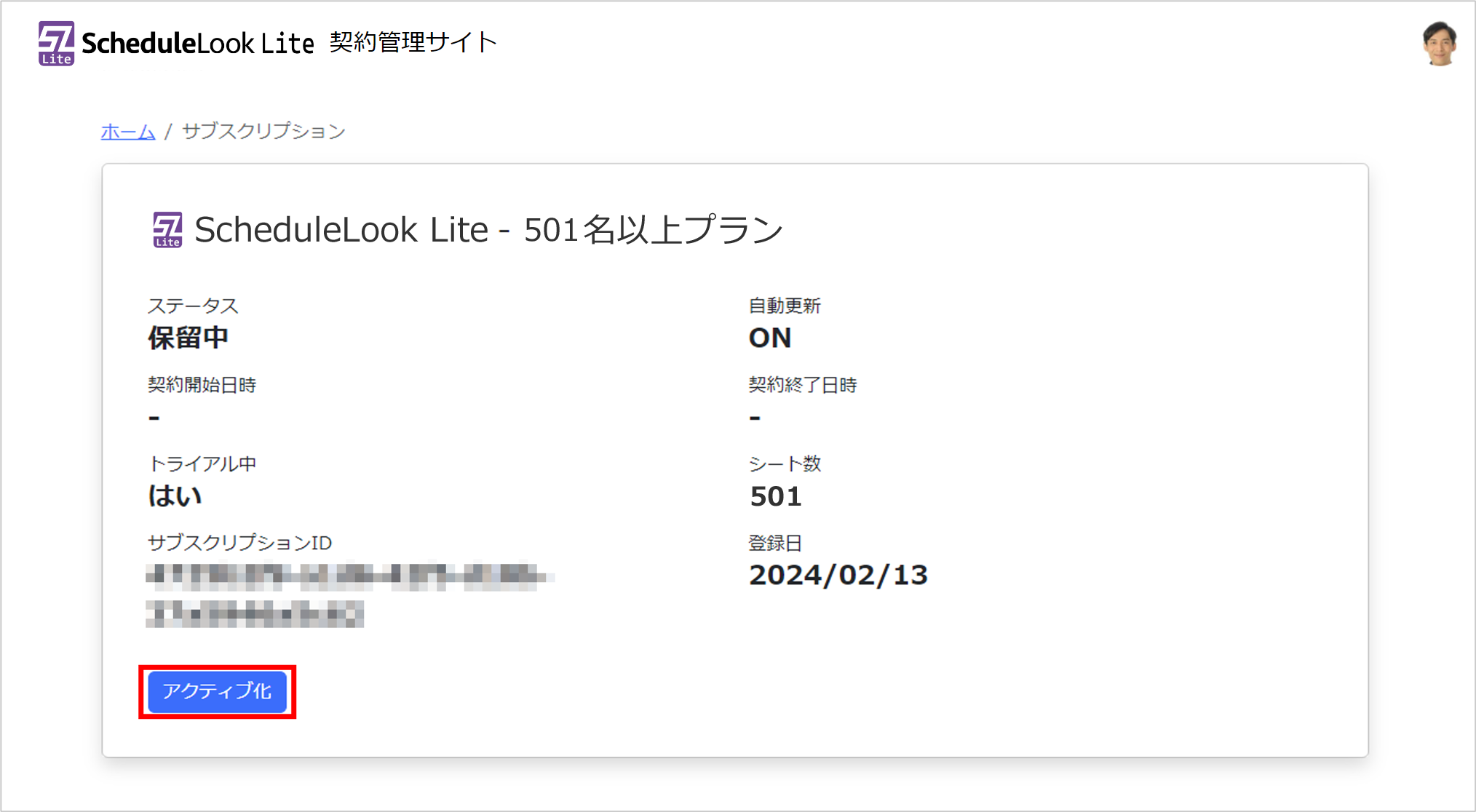 導入ガイド - Look Service Manual